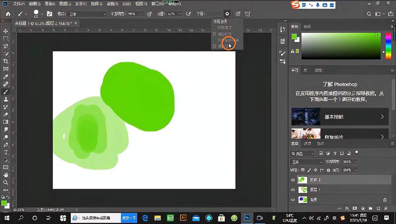 Ps当中的画笔工具