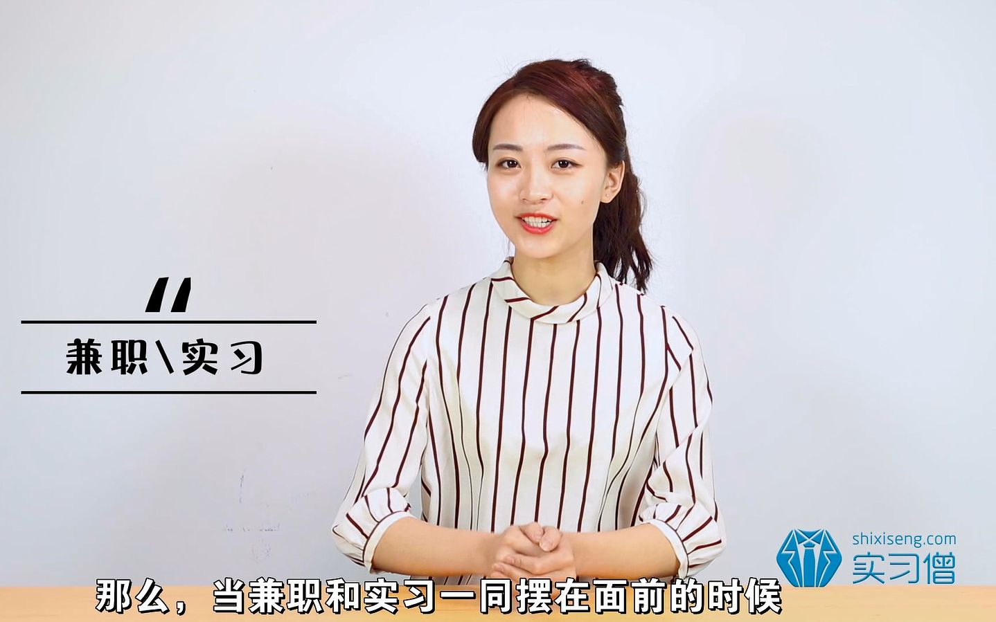 3分钟告诉你,大学期间是去商场做兼职还是进企业去实习?