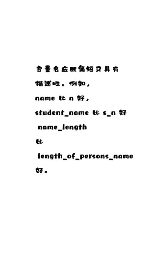 #程序员 python的变量命名规则。