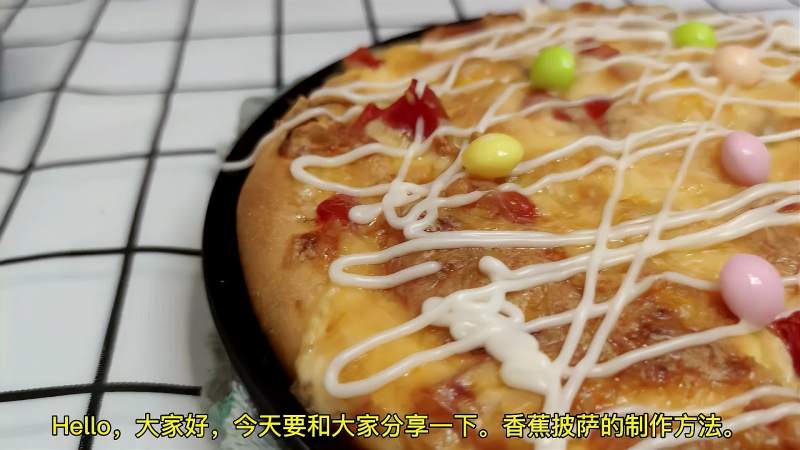 小孩子特别喜欢吃的香蕉披萨,水果披萨的制作方法
