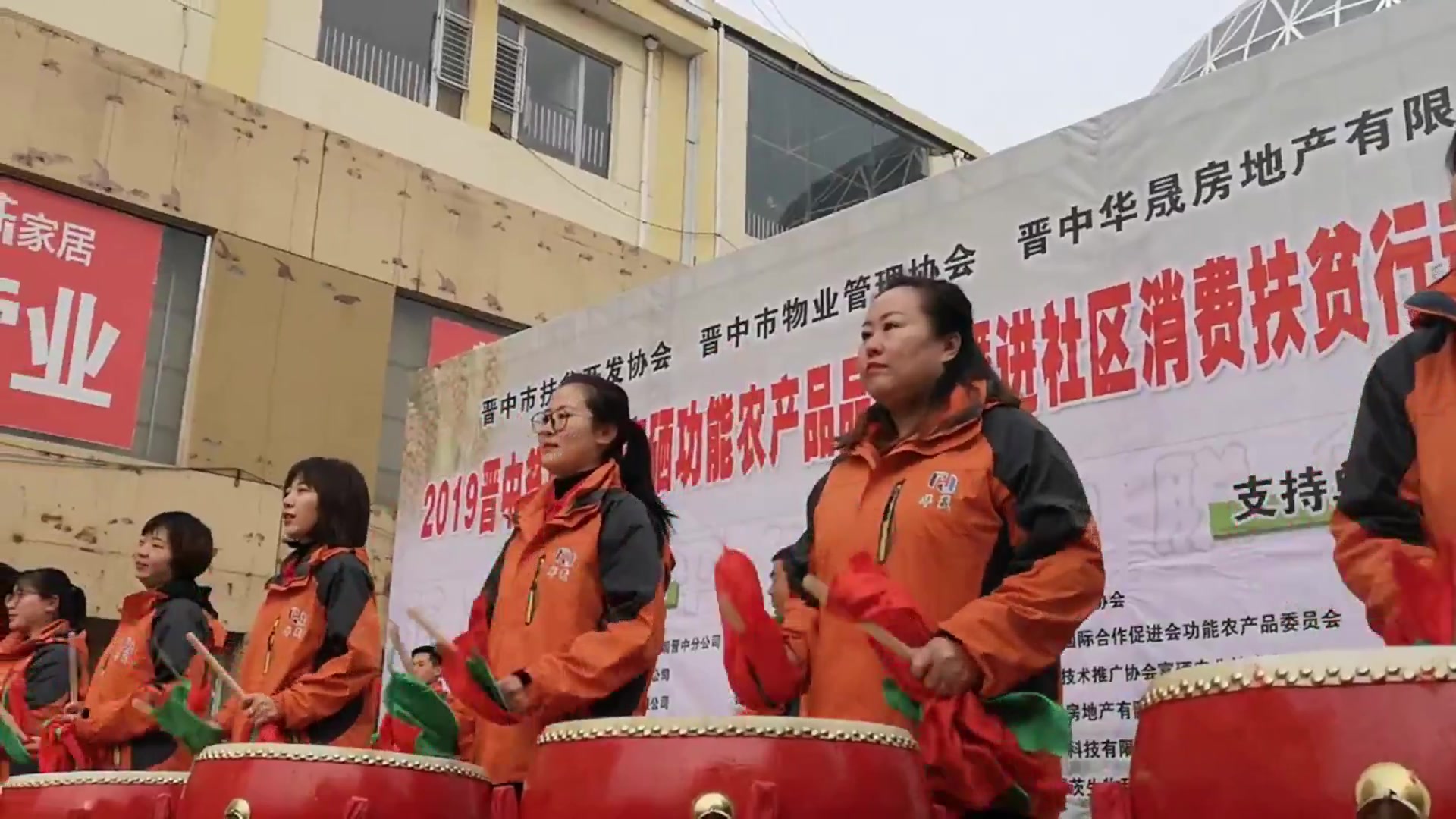 2019晋中贫困地区富硒功能农产品品鉴会暨进社区消费扶贫启动仪式