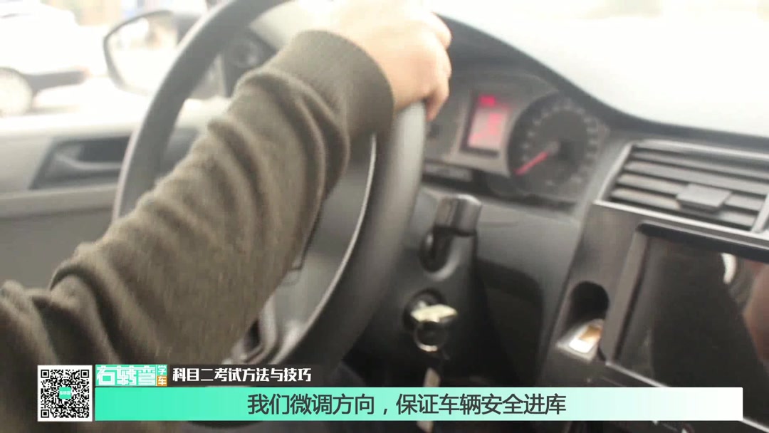 【科目二教学实拍】右转弯学车平台教练现场讲解2018科二考试要点