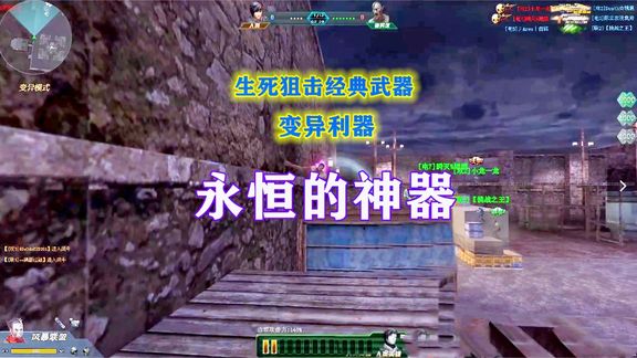 楚寒解说视频:经典武器现在来玩有多强