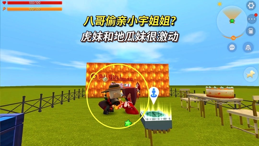 迷你世界:八哥偷亲小宇姐姐,这是怎么回事?虎妹和地瓜妹很激动