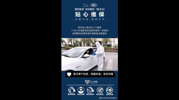 三心保障,贴心维保,预约安心上门取车服务