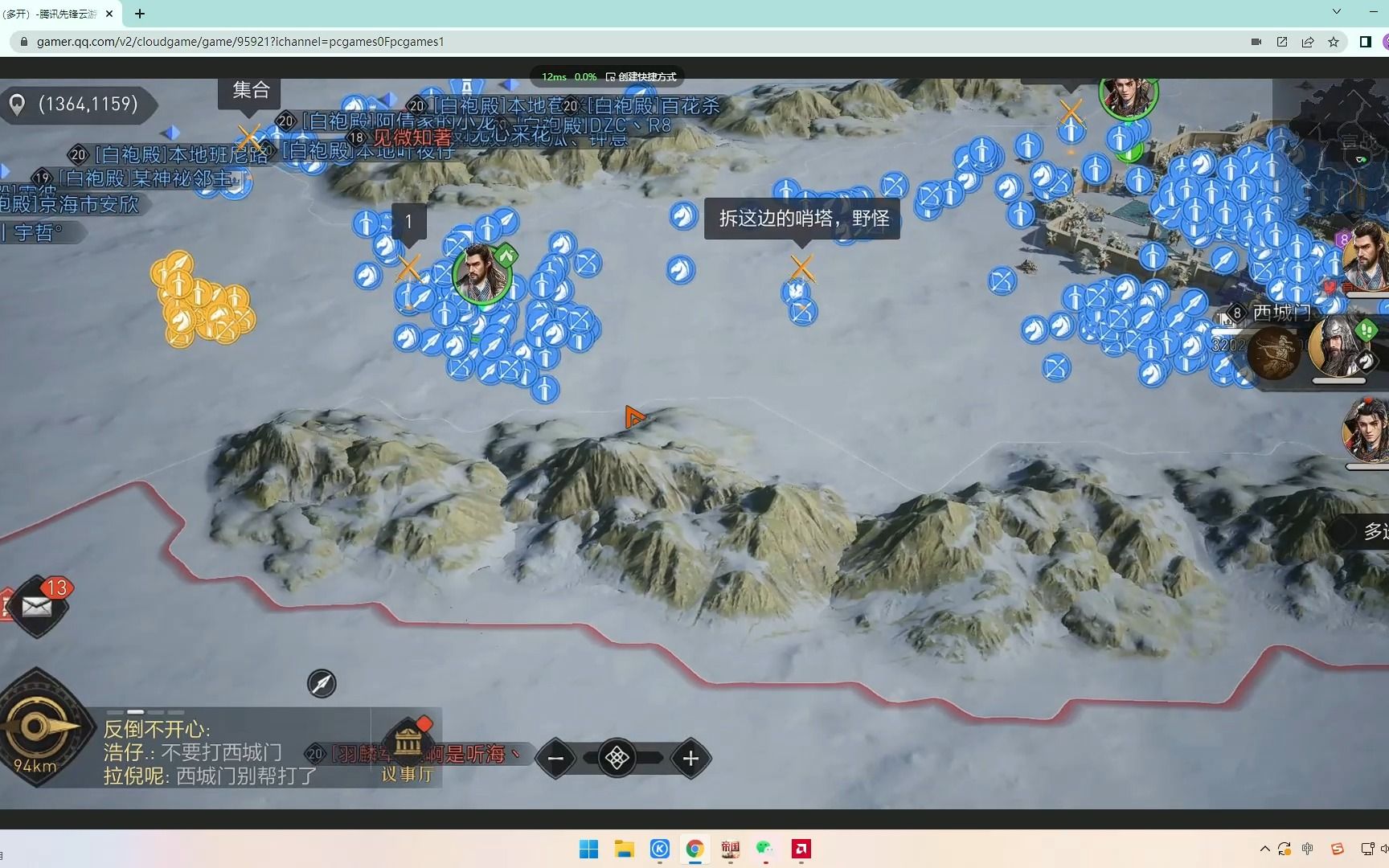 重返帝国微信s50012区白袍殿羽麟军抢大龙,羽麟军孤军无援,白盟进...