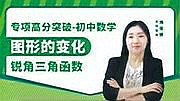 互余两角三角函数的关系