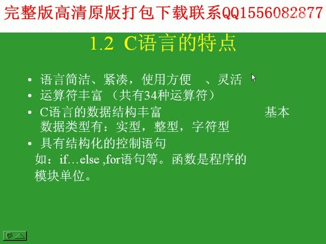 哈工大 C语言程序设计 68讲 零基础自学 快速入门