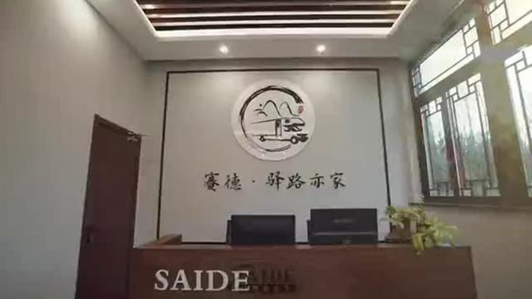 年会倒计时3天 欢迎各位赛德车友回家