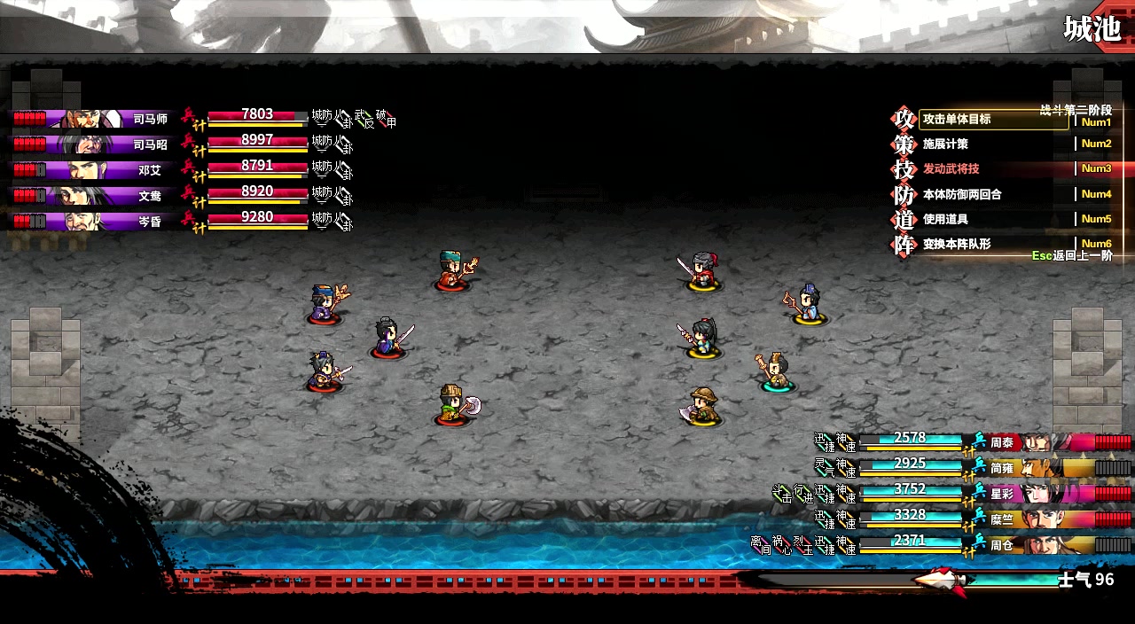 吞食孔明传 最终战第一战娱乐演示