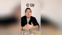 河南的艾条都好吗?艾条的用法视频.mp4