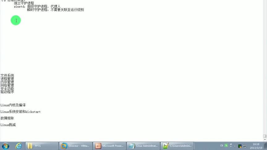 Linux【初-中-高】视频教程:第56讲,Linux内核编译及系统裁减