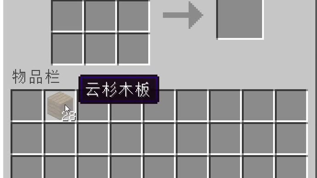 我天的【我的世界】生存指南 Day000 游戏介绍-基本操作