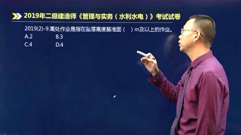 习题讲解之水利水电工程管理(八)
