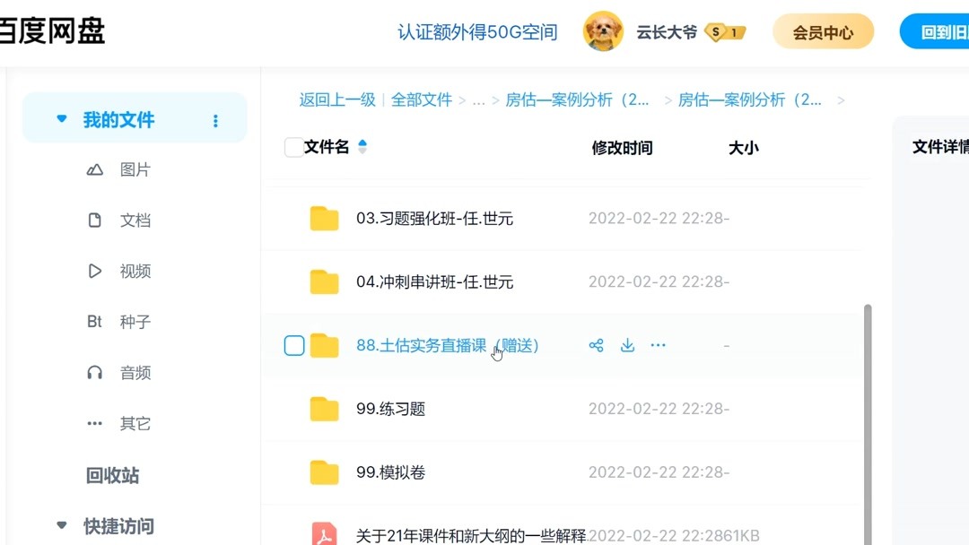 2022房地产评估师教材云百度,考房地产估价师有多难