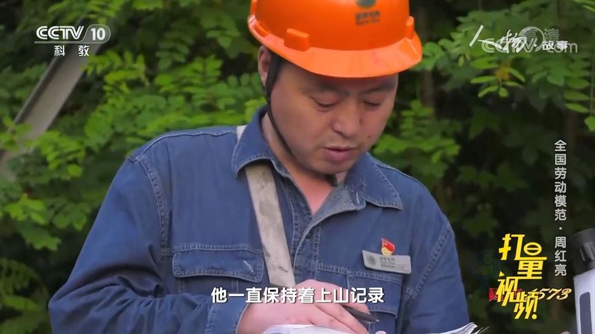 他从事电工行业20余年,平凡但却不可或缺|人物·故事