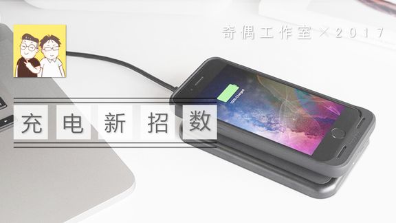 奇偶实验室:手机开飞行模式充电速度真能快一倍?不插下怎么知道