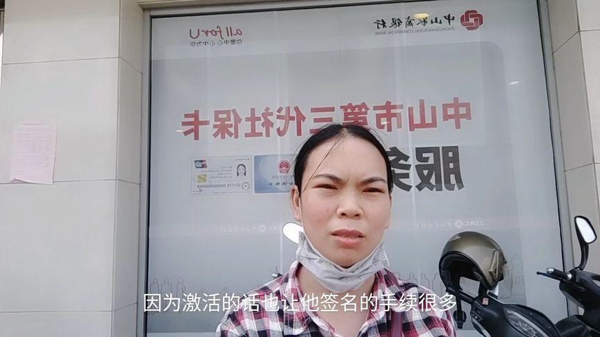 成功办理中山市第三代社保卡送香米