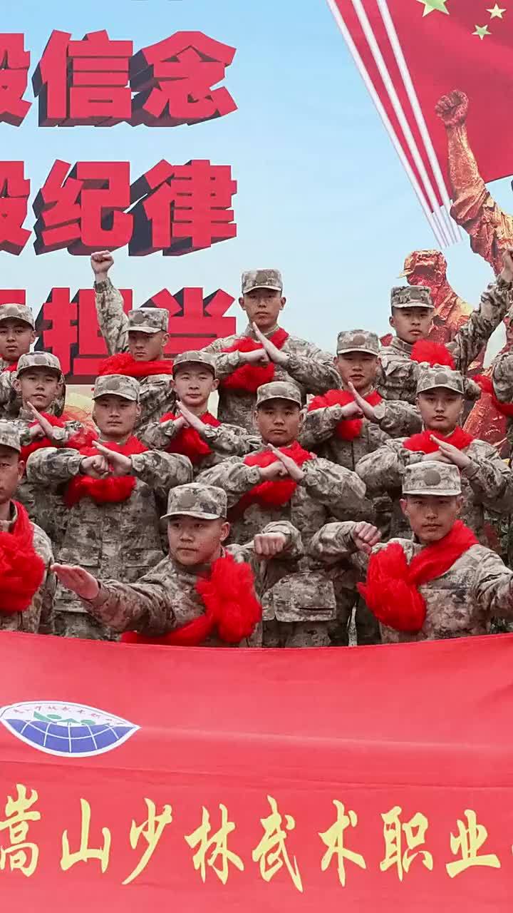 ...少林武术职业学院大学生特种兵#嵩山少林武术职业学院 #塔沟武校 #...