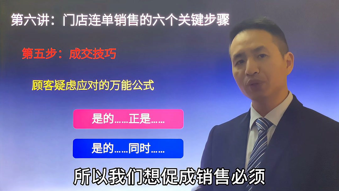 三句话解决顾客讲价杀价