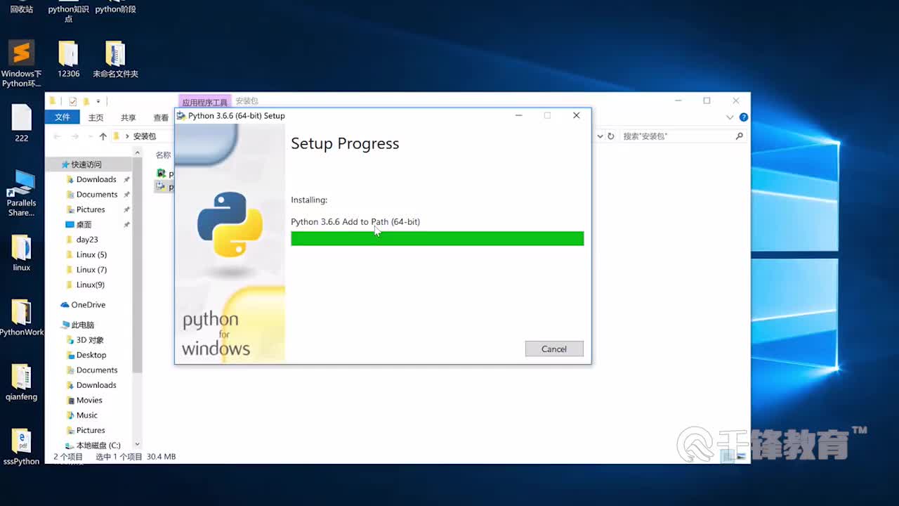 千锋Python教程:1.1安装python