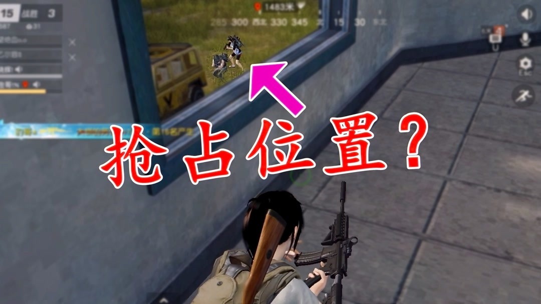 荒野行动:敌人还想跟我抢占这绝佳位置,用这一招直接把他们团灭