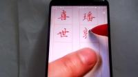 张硬笔书法2020.11.14第六课:(1)学生点字