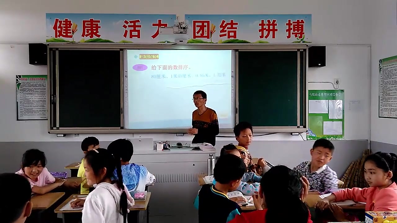 四下:《小数与单位换算》(含课件教案) 名师优质课 公开课 教学实录 ...