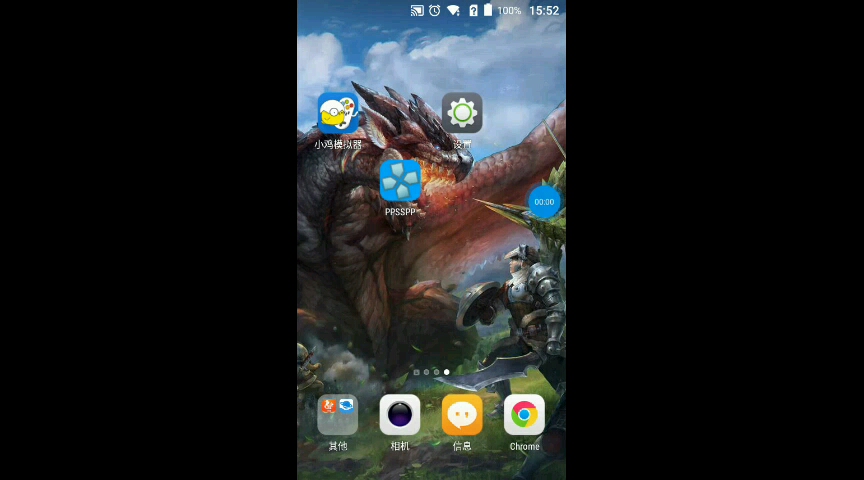 小鸡模拟器与ppsspp第2联机方法