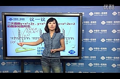 第二章 二次函数与一元二次方程