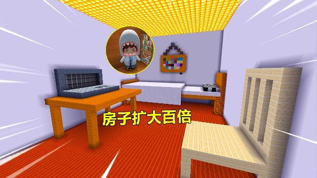 迷你世界:巨人房子!食物和电脑都摸不着,忆涵再也不想变蚂蚁了