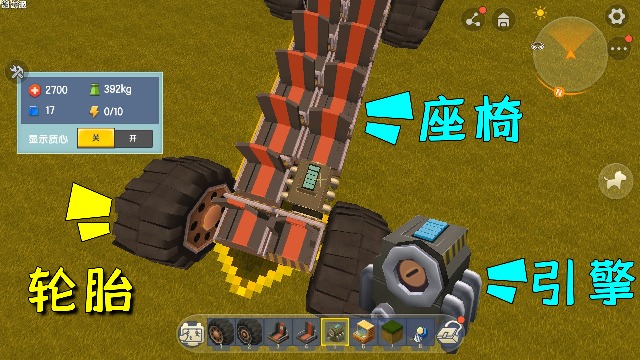 迷你世界:用轮胎、座椅、和无限引擎,就能制作小汽车!