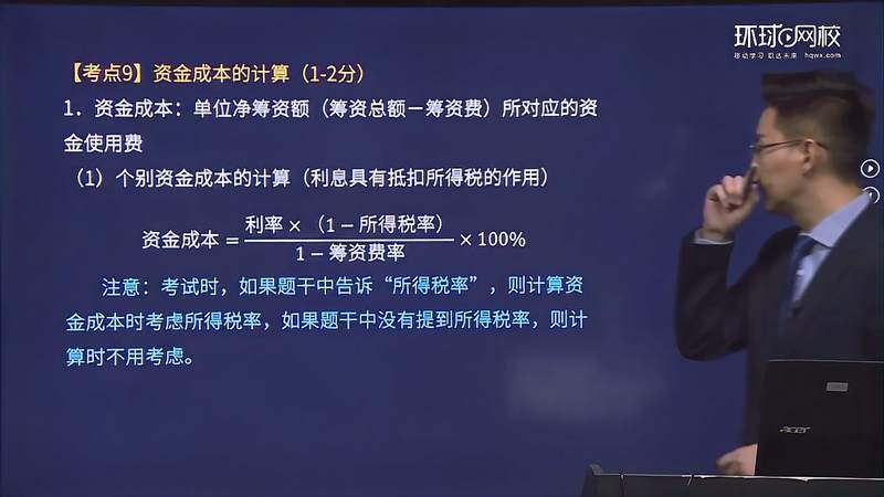 湧哥讲经济!2022一级建造师经济:资金成本的计算,你学会了吗?