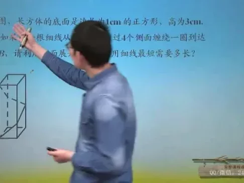 简单学习网 傲德 特殊三角形微课 勾股定理的应用 学而思