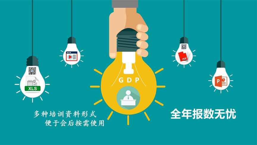 2022年越秀商业统计报表培训动画