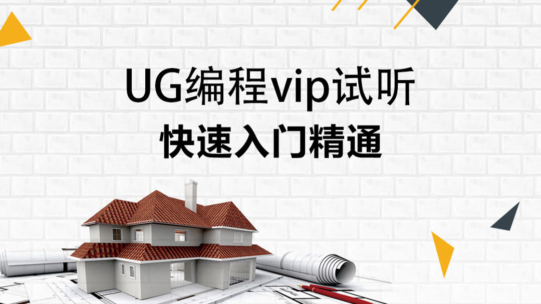 UG编程底壁加工常用空间范围参数讲解,全思路全系列教程