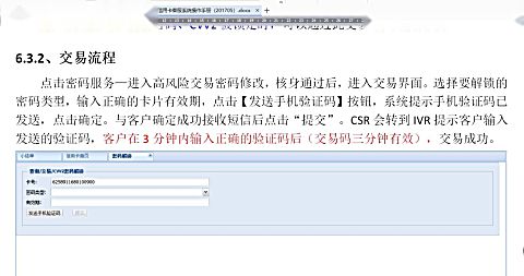 密码服务(密码设定、修改、解锁、是否凭密)