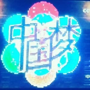 居安思危lucky 