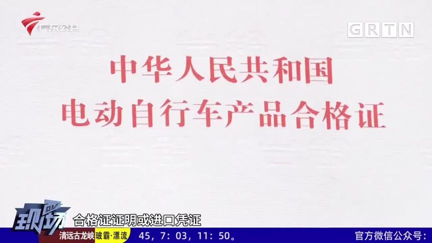 广州:每人限一个电动车牌 线上申请线下安装