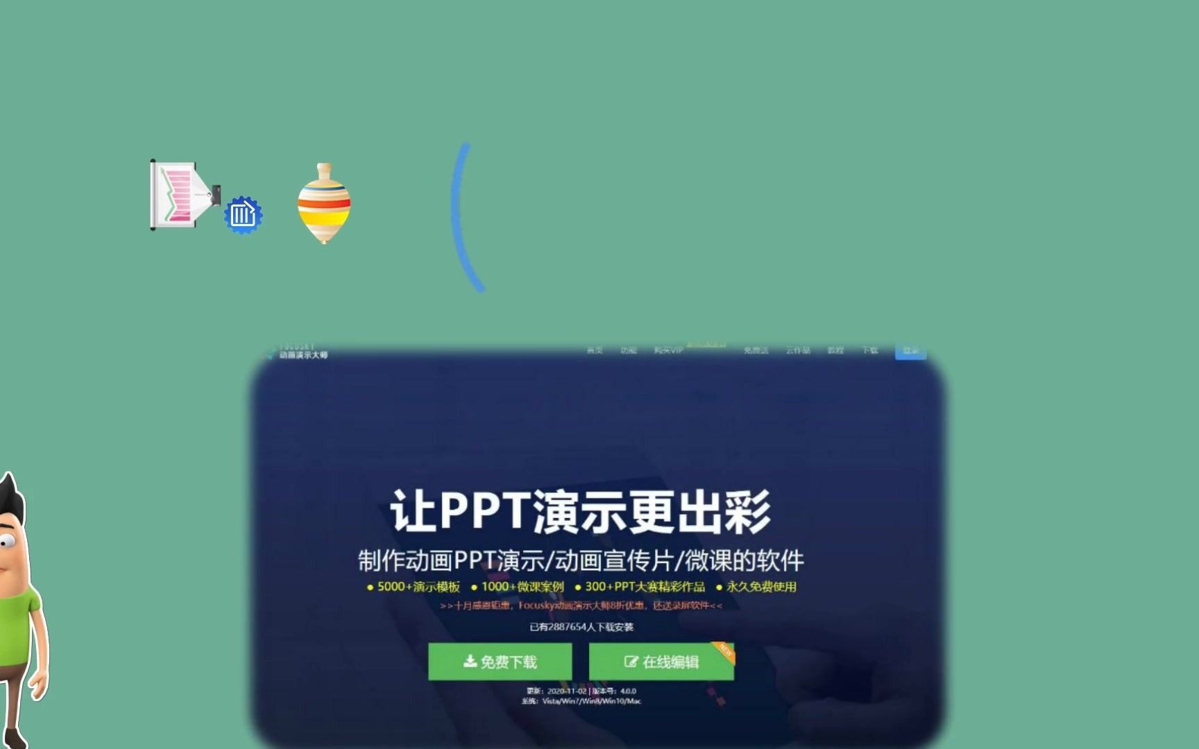 分享5款堪称神器的PPT插件!强大又好用!_多媒体演示文稿制作软件