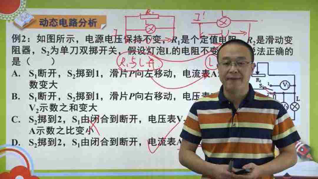 13动态电路分析(3)