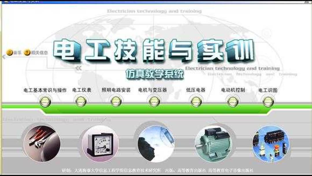 电工必备的2款仿真软件,可以练习实物接线,3种方式免费下载
