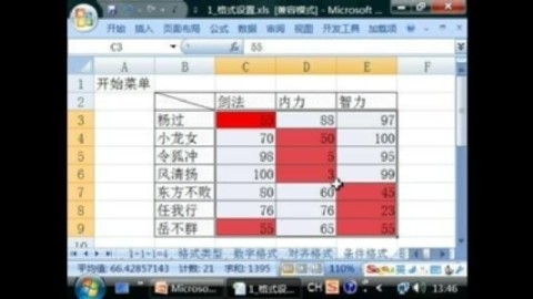 excel教程 excel合并两列