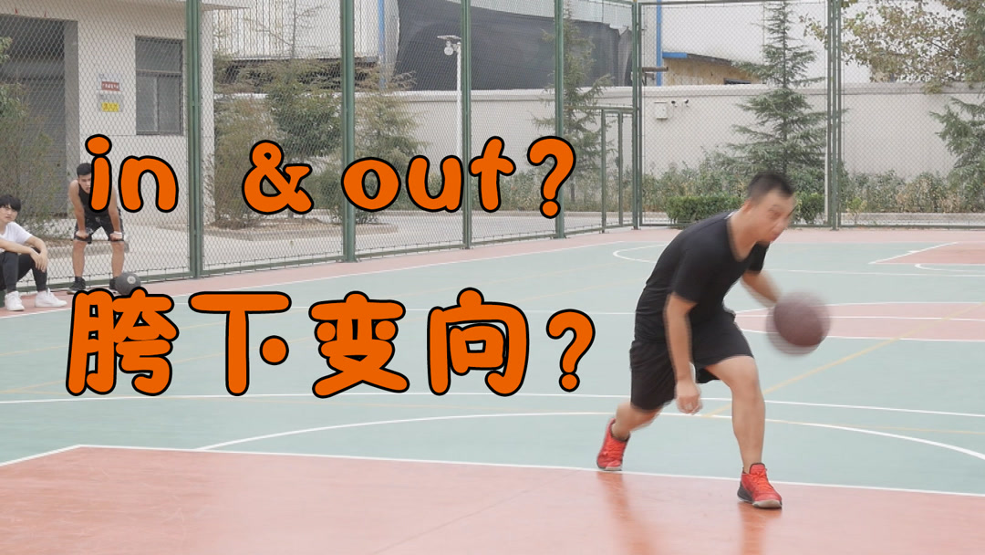 篮球教学-科比inandout胯下变向过人,一骑绝尘急停跳投美如画!