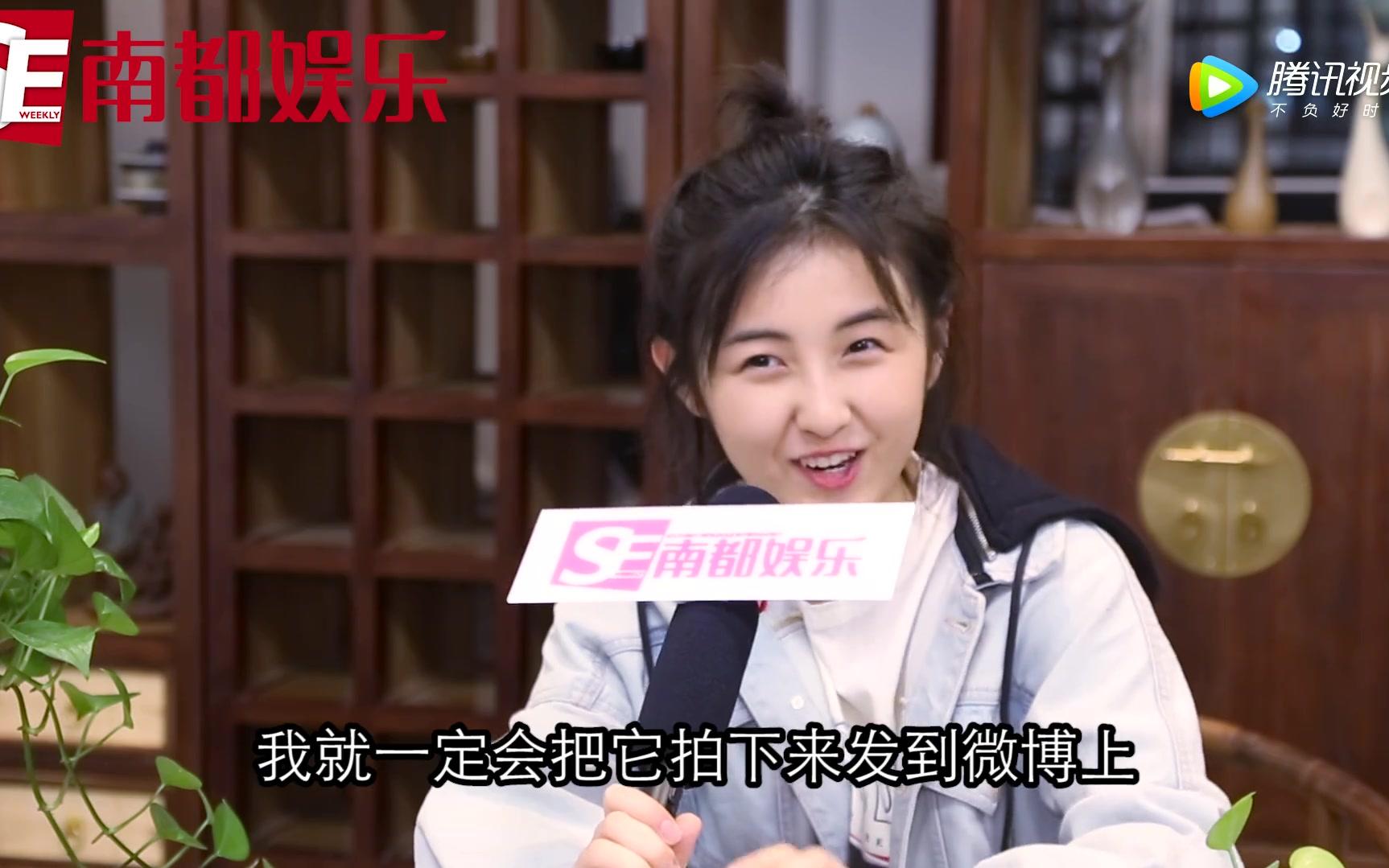 [张子枫]南都娱乐采访(快哥趣事、对戏的理解、对自己标签和性格的...