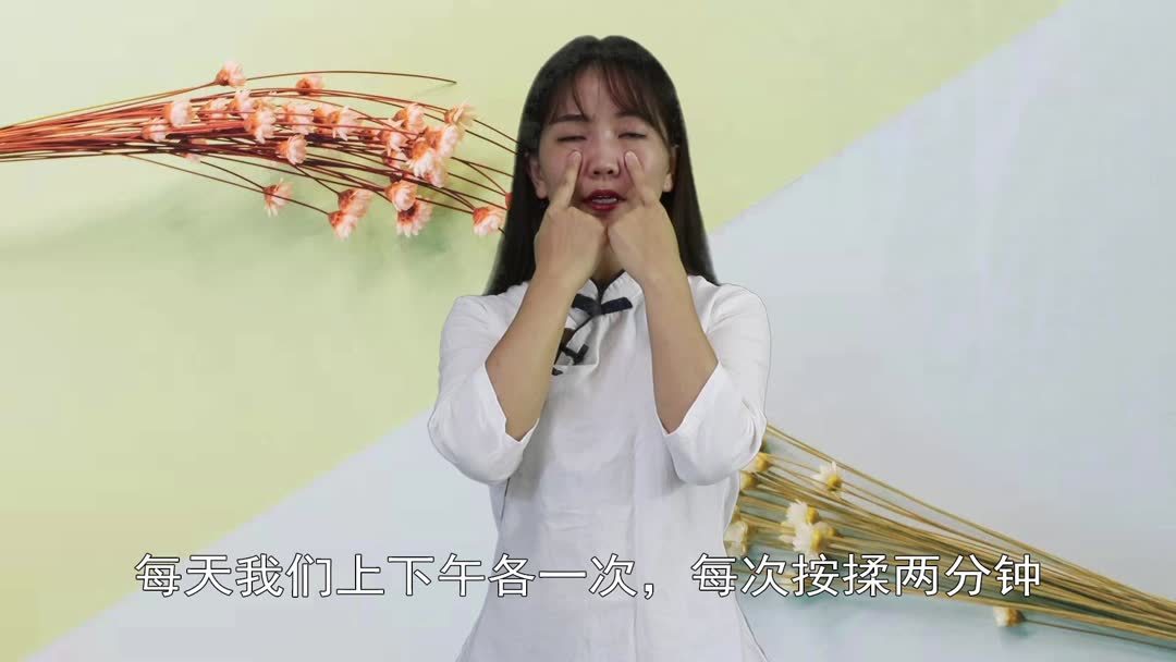 用眼过度,黑眼圈重,每天按揉四白穴2次,改善眼部循环,视力好