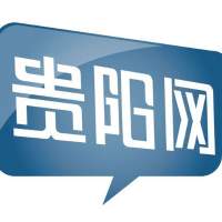 贵阳网 
