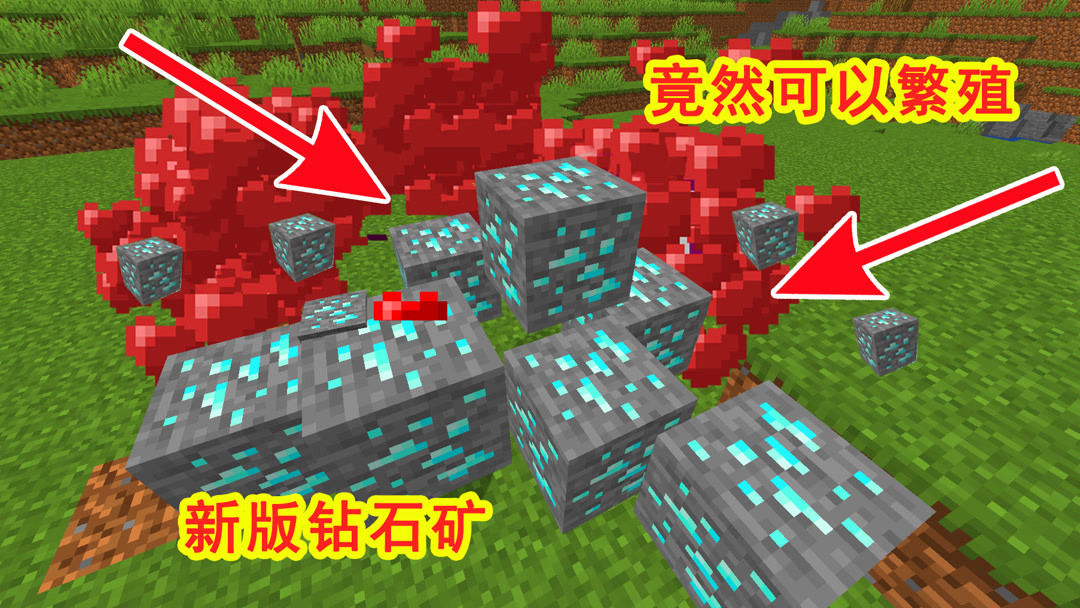 我的世界:新版MC钻石矿竟然可以繁殖,再也不用担心不够用啦