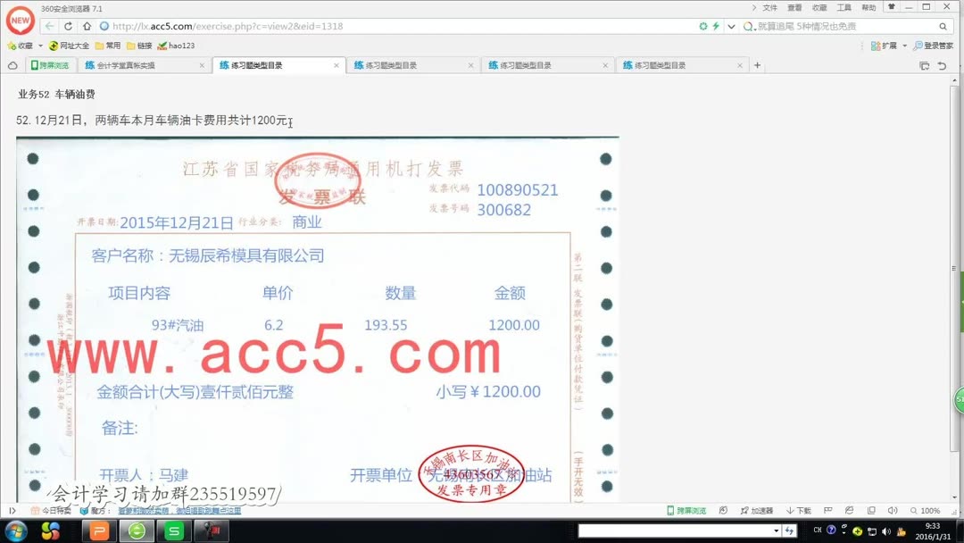 税务会计操作实务_会计实操视频_会计实操培训哪个好