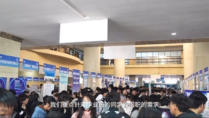 果然视频 | 哈工大威海校区2024届毕业生春季双选会举行